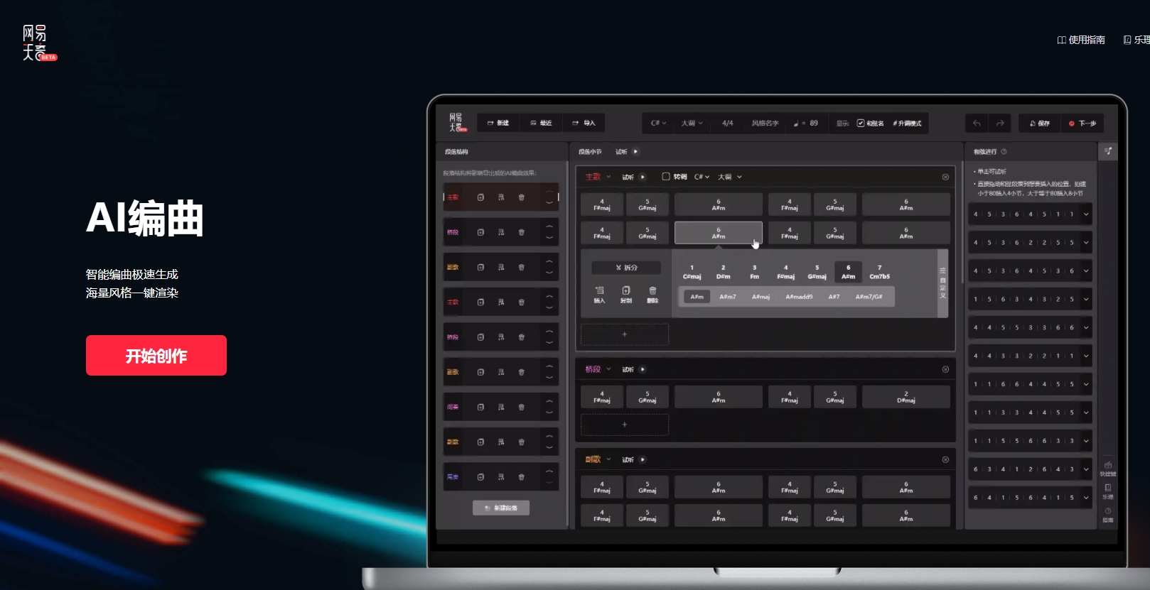 TME Studio 腾讯QQ音乐免费AI音乐生成工具 | AI工具导航 - AIGC吧｜创意无限AI助力。